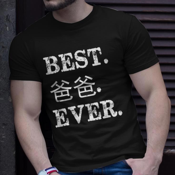 Mens Fathers Day Chinese Best Papa Ever Proud Dad Gift Unisex T-Shirt ...